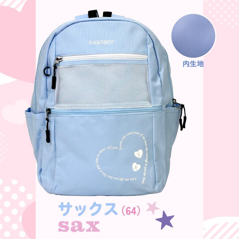EASTBOY イーストボーイ エルメ リュックサック デイパック リュック キッズ ジュニア A4 15L 女の子 かわいい おしゃれ 小学生 中学生 中学年 高学年 EBA97 : BAG ...