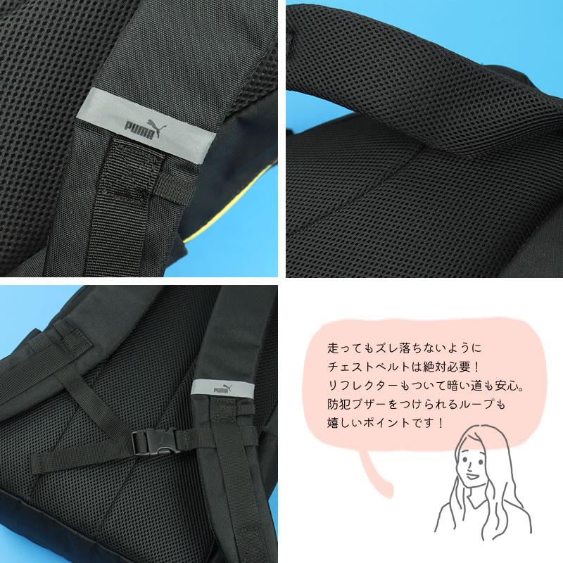 PUMA プーマ アドルフ キッズリュック リュックサック デイパック 20L J20249 A4 リフレクター 小学生 低学年 中学年 高学年 男の子 女の子 キッズ ジュニア : BAG ...