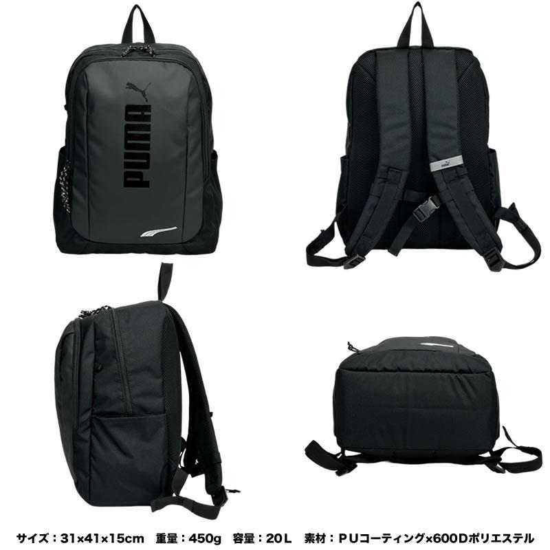PUMA プーマ アドルフ キッズリュック リュックサック デイパック 20L J20249 A4 リフレクター 小学生 低学年 中学年 高学年 男の子 女の子 キッズ ジュニア : BAG ...