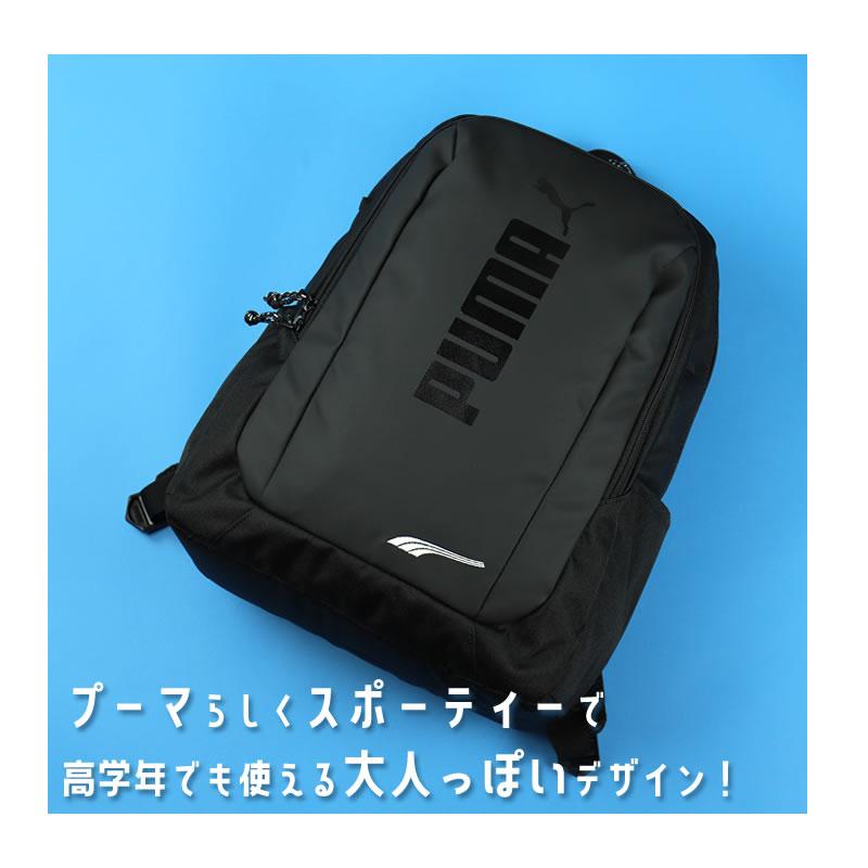 PUMA プーマ アドルフ キッズリュック リュックサック デイパック 20L J20249 A4 リフレクター 小学生 低学年 中学年 高学年 男の子 女の子 キッズ ジュニア : BAG ...