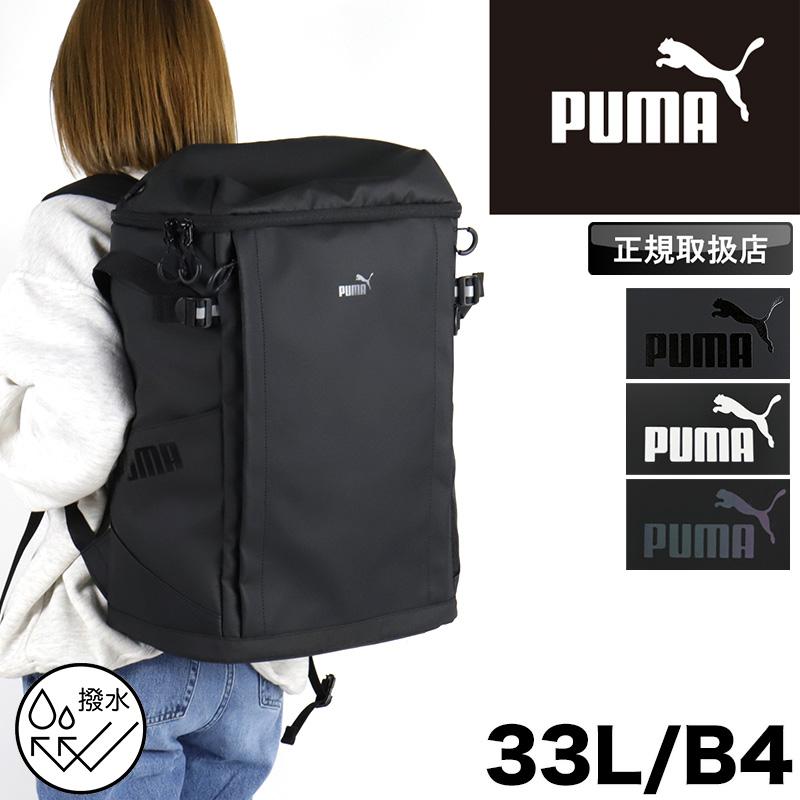 PUMA プーマ デイパック スクエアリュック リュックサック バックパック 33L 大容量 A4 B4 撥水 軽量 PC収納 メンズ レディース ジュニア 大学生 高校生 J20354 ...