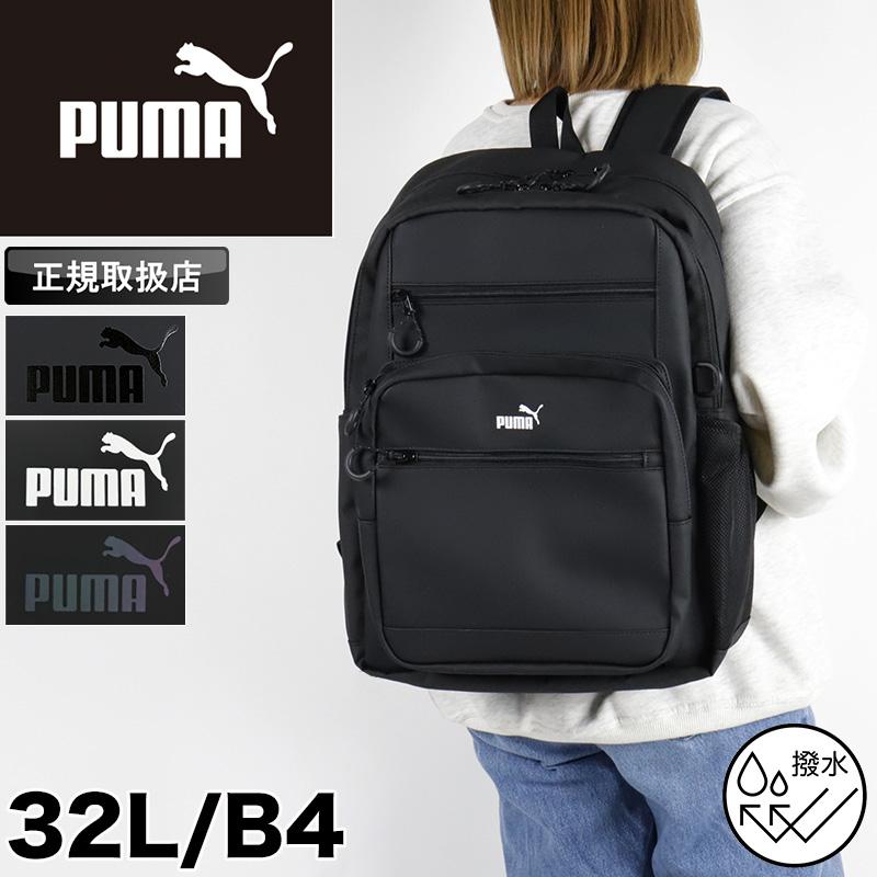 PUMA プーマ デイパック スクエアリュック リュックサック バックパック 32L 大容量 A4 B4 撥水 軽量 PC収納 メンズ レディース ジュニア 大学生 高校生 J20355 ...