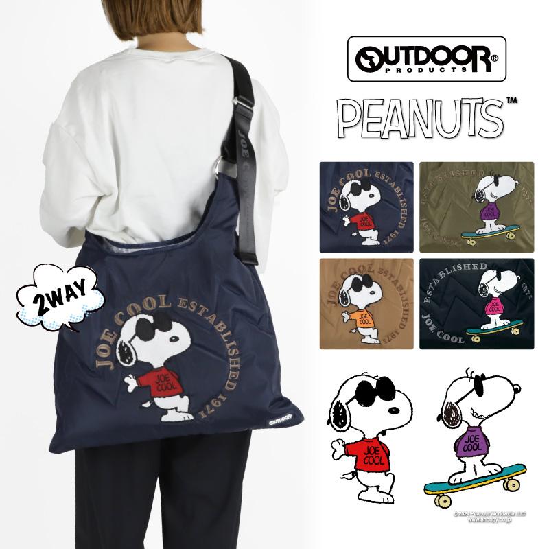 OUTDOOR PRODUCTS アウトドアプロダクツ スヌーピー SNOOPY メッセンジャー2WAYショルダー 軽量 斜め掛け 肩掛け 手持ち 2WAY ショルダーバッグ PEANUTS ...