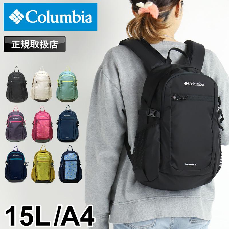 Columbia コロンビア キャッスルロック15Lバックパック リュック デイパック PU8664 A4 レインカバー付 オムニシールド 撥水 軽量 メンズ レディース : pu8664-a ...