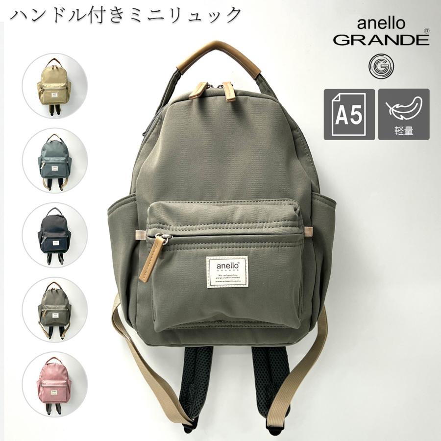 anello GRANDE アネロ グランデ リュック ミニ 小さめ ハンドル付き 可愛い 丸い GHM0554 モッテ 正規品 カバン : バッグショップBean’s - 通販 ...