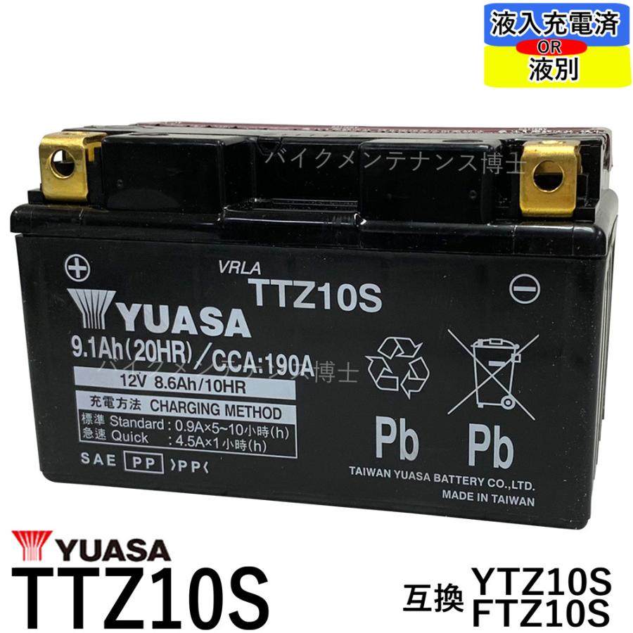 台湾 YUASA ユアサ TTZ10S 互換 YTZ10S FTZ10S DTZ10-BS 初期充電済 即使用可能 400X CB400 MT ...