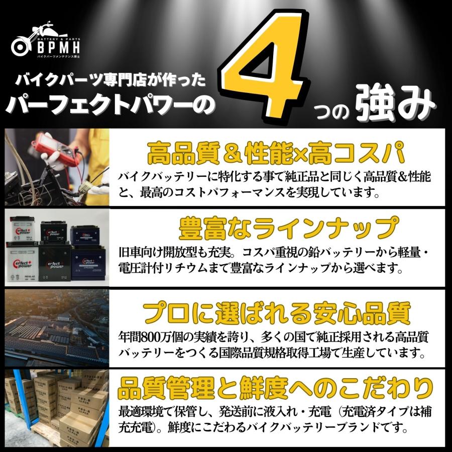 パーフェクトパワー PB2.5L-C 開放型 液別 バイクバッテリー【互換 YB2.5L-C FB2.5L-C GM2.5A-3C-2】 : バイクパーツメンテナンス博士 - 通販 ...