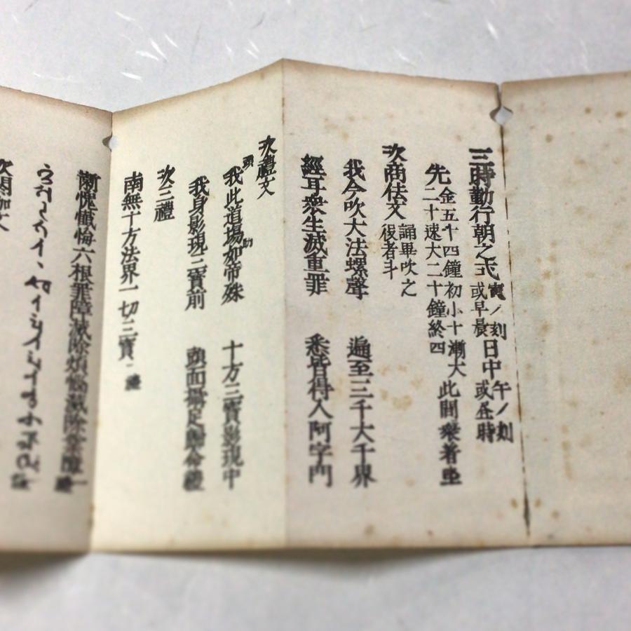 #資051B 修験常用集 無点 小形 全二巻 両面刷 帙入 : 貝葉書院 ヤフー店 - 通販 - Yahoo!ショッピング