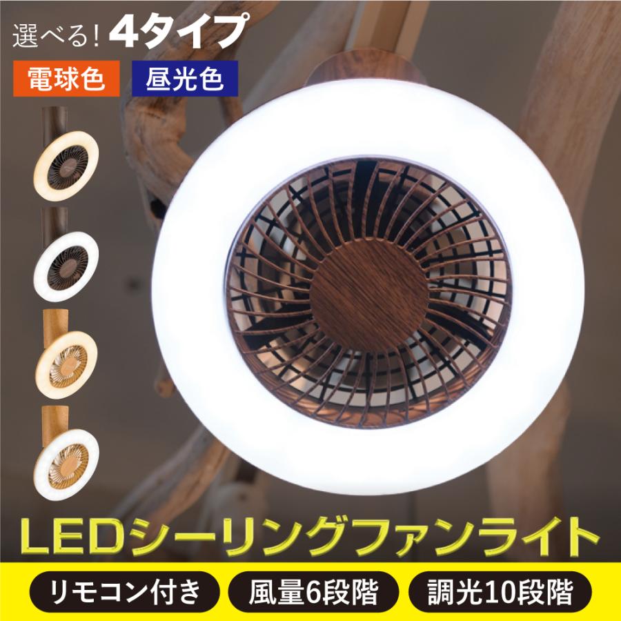 ウズカゼ ミニ UZUKAZE mini シーリングファン LEDライト シーリングファンライト : バカ売れ研究所オンラインショップ - 通販 - Yahoo!ショッピング