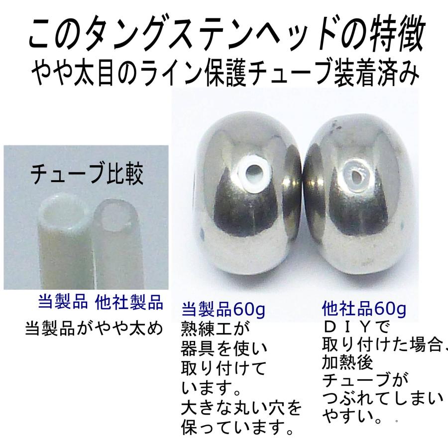 交換チューブ付 PFOA フリー タイラバ タングステンヘッド45g 2個 60g 2個 送料無料 高品質純度97.5％ シンカー オモリ 鯛ラバ 誘導式 : 爆釣屋 - 通販 - Yahoo ...