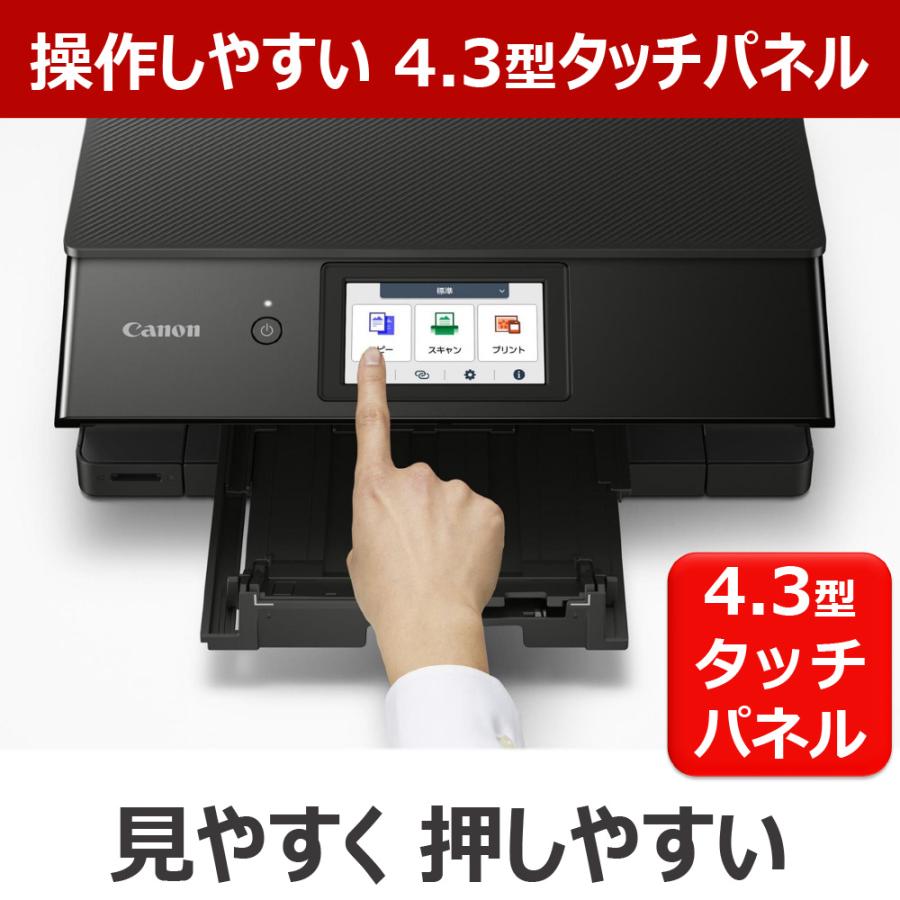 PIXUS CANON キヤノン TS8830BK カラーインクジェット複合機 TS8830 ピクサス ブラック カード／名刺〜A4 : World Free Store - 通販 ...