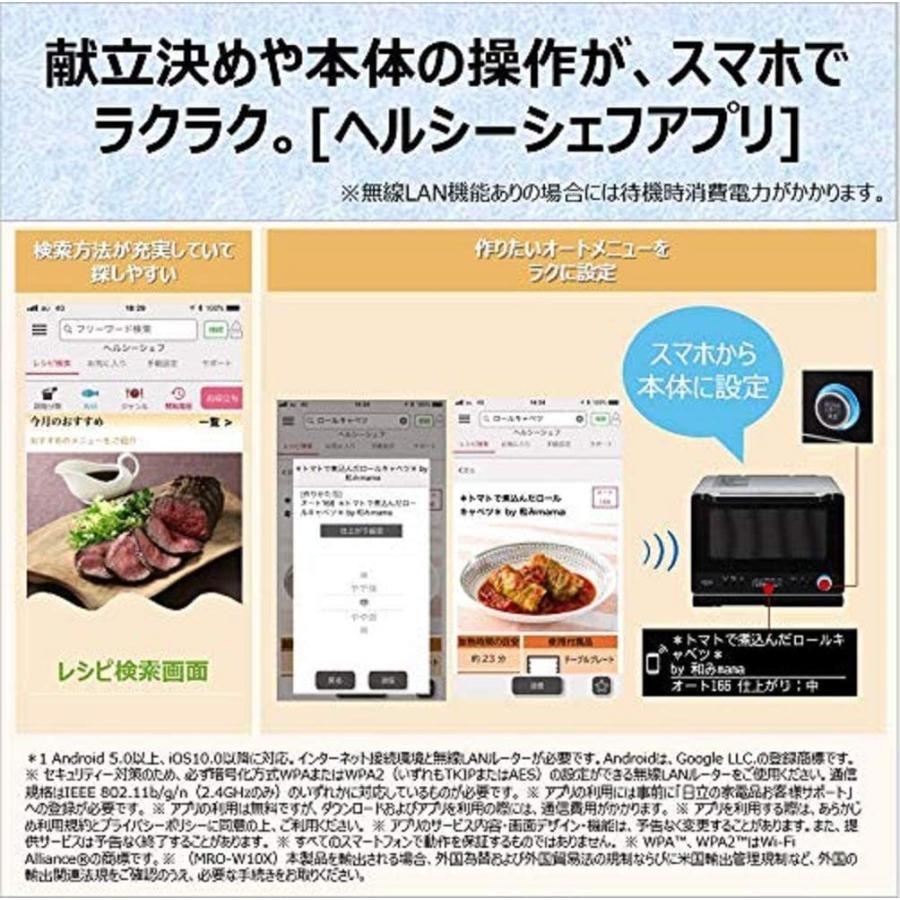 ヘルシーシェフ 日立 スチームオーブンレンジ 30L ダブル高速ヒーター