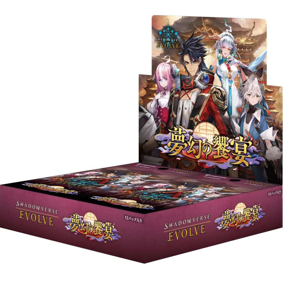 ヴァイスシュヴァルツ Shadowverse EVOLVE ブースターパック第14弾 夢幻の饗宴 BOX : World Free Store - 通販 - Yahoo!ショッピング