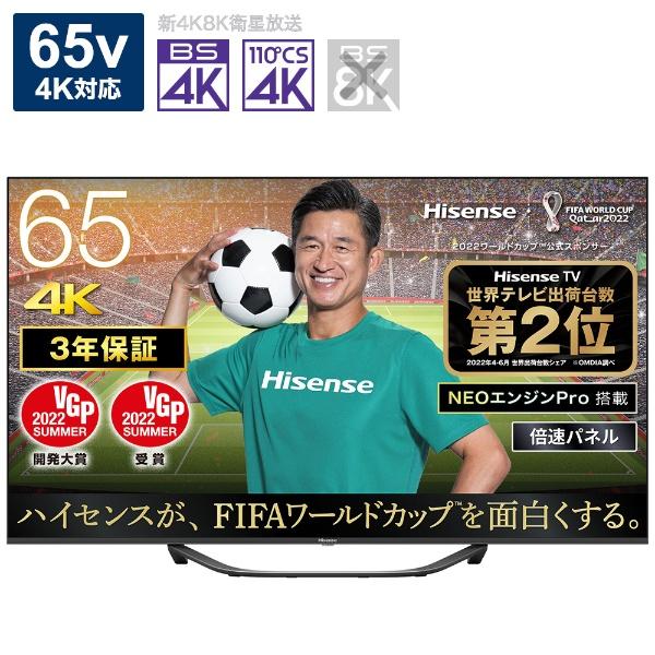 ハイセンス Hisense 4K液晶テレビ 65U7H 65V型 4K対応 BS・CS 4Kチューナー内蔵 YouTube対応 Bluetooth対応 沖縄 離島 送料別 : World ...