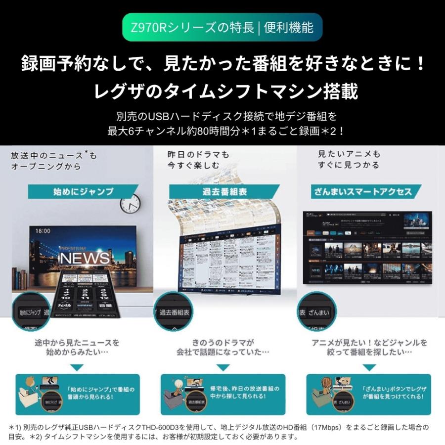REGZA レグザ 液晶テレビ 65Z970R 65V型 4K対応 BS・CS 4Kチューナー内蔵 YouTube対応※北海道,沖縄 離島 不可 : World Free Store - 通販 ...