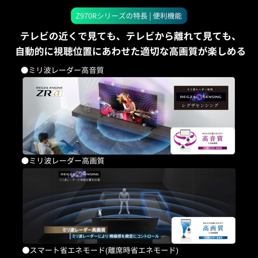 REGZA レグザ 液晶テレビ 65Z970R 65V型 4K対応 BS・CS 4Kチューナー内蔵 YouTube対応※北海道,沖縄 離島 不可 : World Free Store - 通販 ...