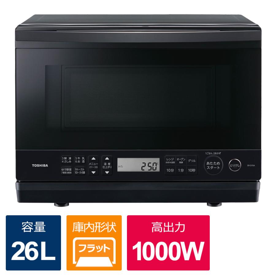 TOSHIBA 東芝 スチームオーブンレンジ 石窯ドーム ブラック ER-D70A-K 26L : World Free Store - 通販 - Yahoo!ショッピング