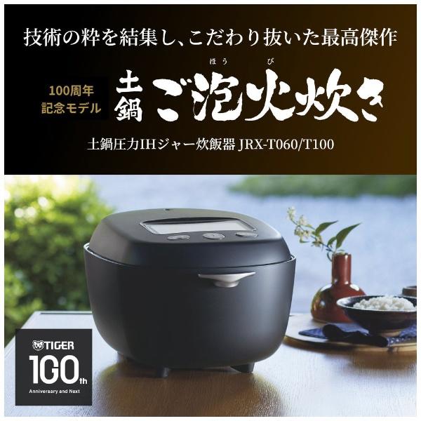 タイガー TIGER 土鍋圧力IHジャー炊飯器 コスモブラック JRX-T100KT 5.5合 圧力IH : World Free Store - 通販 - Yahoo!ショッピング