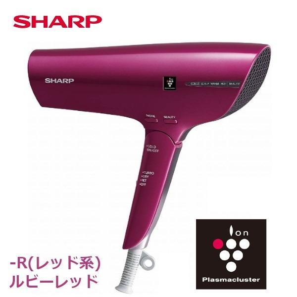 プラズマクラスター SHARP IB-HP9-R ヘアードライヤー プラズマクラスタードライヤー ルビーレッド 国内専用 : World Free Store - 通販 - Yahoo!ショッピング
