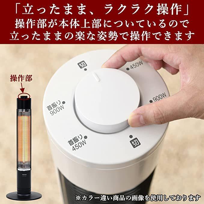 山善 グラファイトヒーター 超速暖 日本製ヒーター管採用 出力2段階切換 900W 450W 首振り機能付 ブラック DCTS-A091(B) メーカー保証1年 : World Free ...