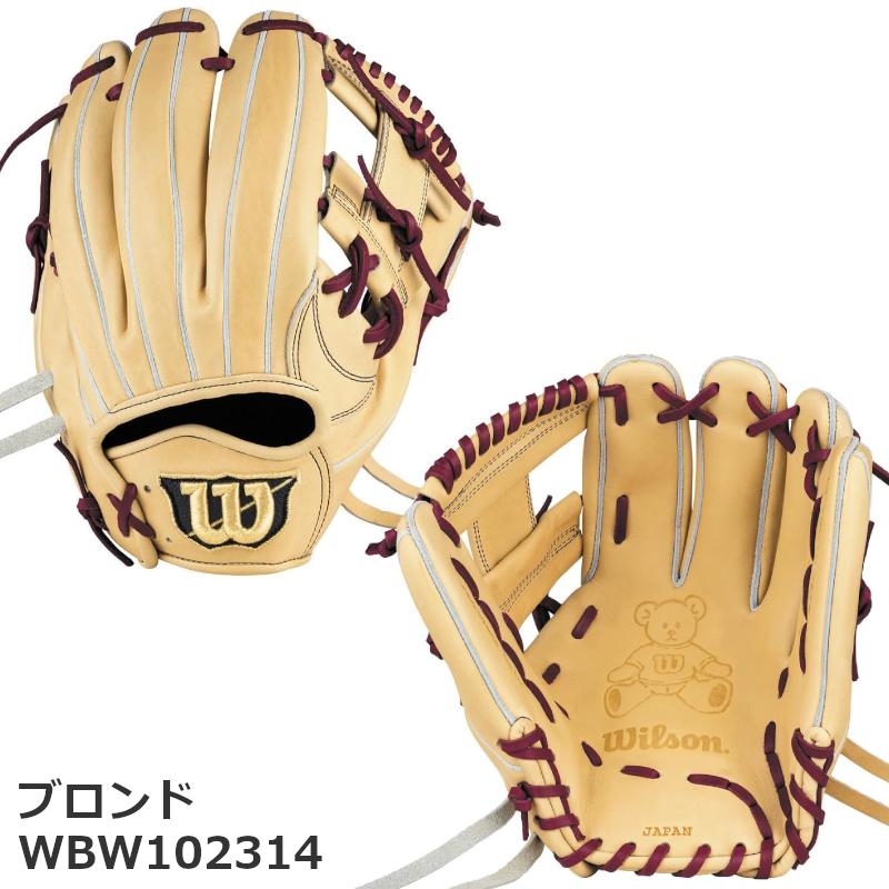 WILLSON Wilson ウイルソン 硬式用 野球 野手用グローブ Staff Dual デュアル 内野手用 1723型 右投げ : World Free Store - 通販 ...