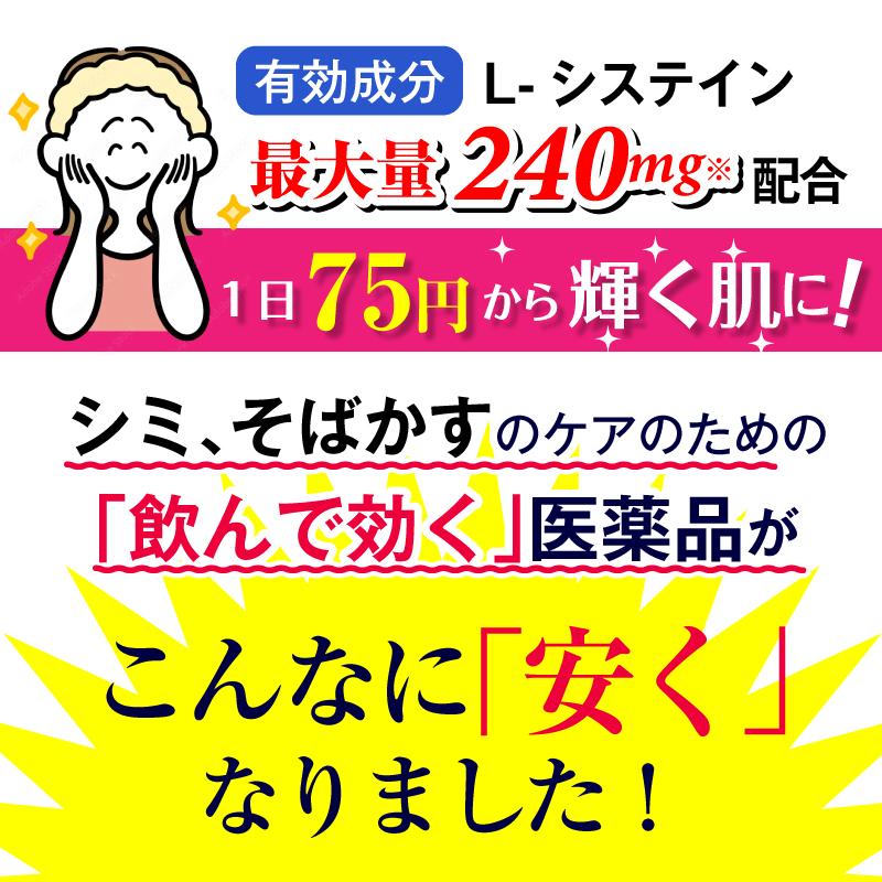 【第3類医薬品】プルオイプレミアムホワイト（30日分180錠）シミ そばかす Lシステイン シミの薬 日焼け 色素沈着 くすみ 美白 ビタミンC :ym-pw-30d180-tp01:マザー ...