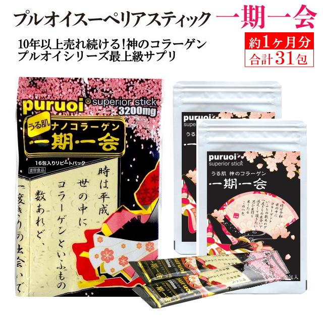 【定期購入】プルオイ スーペリアスティック一期一会 約1ヶ月分（合計31包入り） : 母の葉薬品 - 通販 - Yahoo!ショッピング