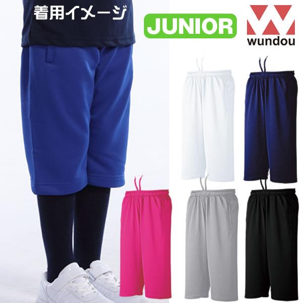 ドライスウェットミッドカットパンツ ジュニア キッズ 子ども スポーツ 練習着 ユニフォーム P3070 ウンドウ wundou : BALiSPO - 通販 - Yahoo!ショッピング