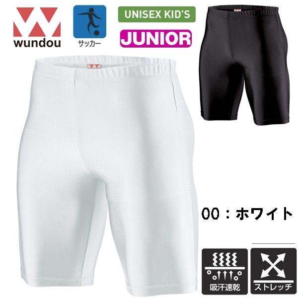 ハーフスパッツ ジュニア スポーツ インナー サッカー バスケ バレーボール キッズ 子ども ユニセックス P7090 ウンドウ : BALiSPO - 通販 - Yahoo!ショッピング