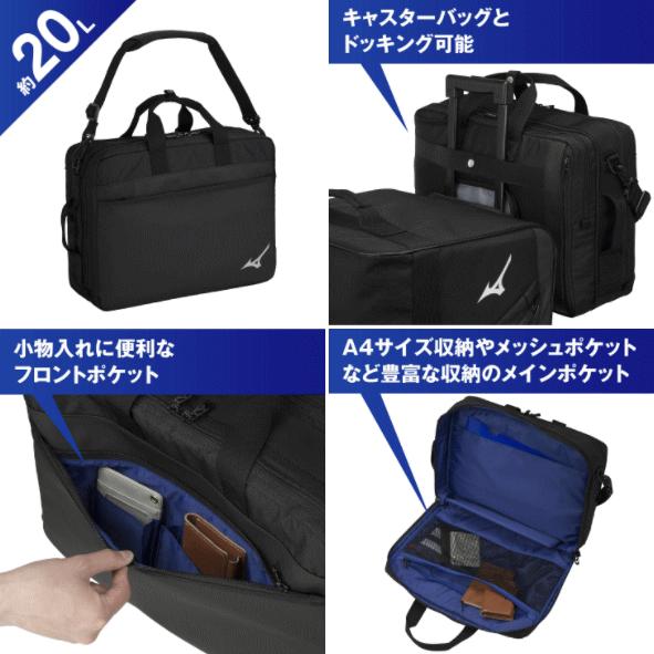 MIZUNO ミズノ ショルダーバッグ リュック スポーツバッグ 3WAYバッグ 33JS3110 :33js3110:ボールジャパン - 通販 - Yahoo!ショッピング