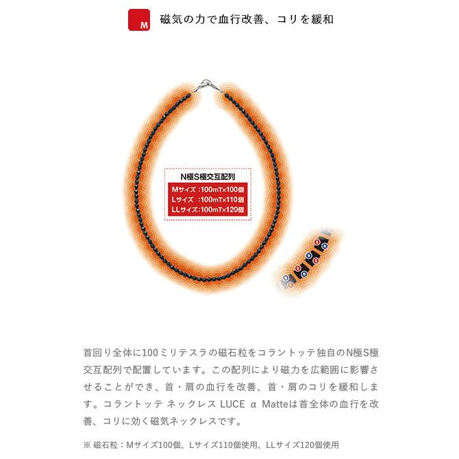 コラントッテ ネックレス LUCE α Matte colantotte 磁気ネックレス ABARN :abarn:ボールジャパン - 通販 ...