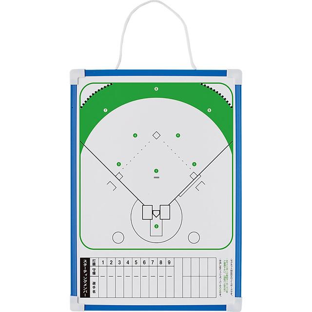 ユニックス 作戦-VAN レギュラーサイズ マグネット対応 野球 ソフトボール 作戦盤 ホワイトボード BX86-80 : 野球・サッカー専門店ボールクラブ - 通販 - Yahoo!ショッピング