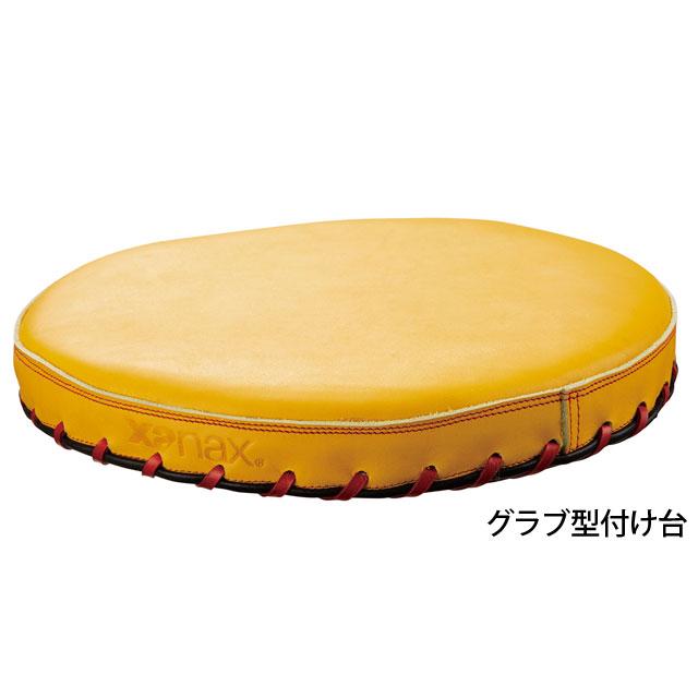 ザナックス グラブ型付け台 グローブ型付け台 グラブマット たたき台 叩き台 メンテナンス用品 BGF33 : 野球・サッカーの専門店BallClub - 通販 - Yahoo!ショッピング