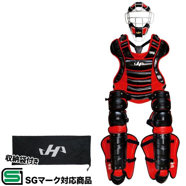 ハタケヤマ 軟式用 キャッチャーギア 防具 3点セット 限定 捕手 一般 大人 CG-N22BR : 野球・サッカーの専門店BallClub ...