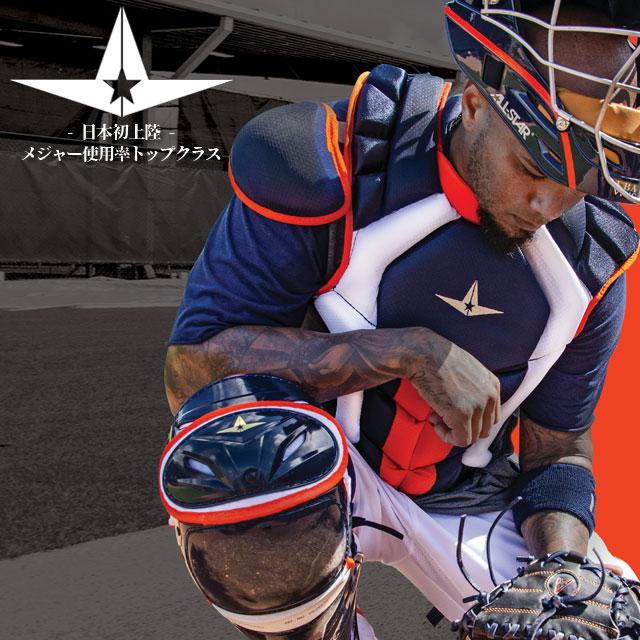 【ALL-STAR/オールスター】 硬式用 キャッチャー防具 キャッチャーギア プロテクター 捕手 高校野球対応 キャッチャー用品 一般 大人 CP45PH-BLK ALL-STAR オールスター 硬式用 キャッチャー防具 キャッチャーギア