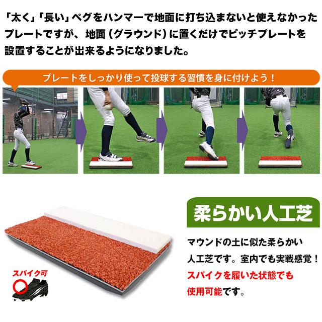 FIELD FORCE フィールドフォース ピッチプレート ピッチャー投球練習 投手練習用 FPP-1046 : 野球・サッカーの専門店BallClub - 通販 - Yahoo!ショッピング