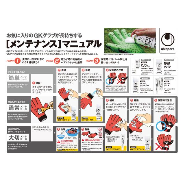 ウールシュポルト GKグラブ クリーナー サッカー フットサル ゴールキーパー メンテナンス用品 uhlsport U1013 :U1013:野球・サッカーの専門店BallClub - 通販 ...