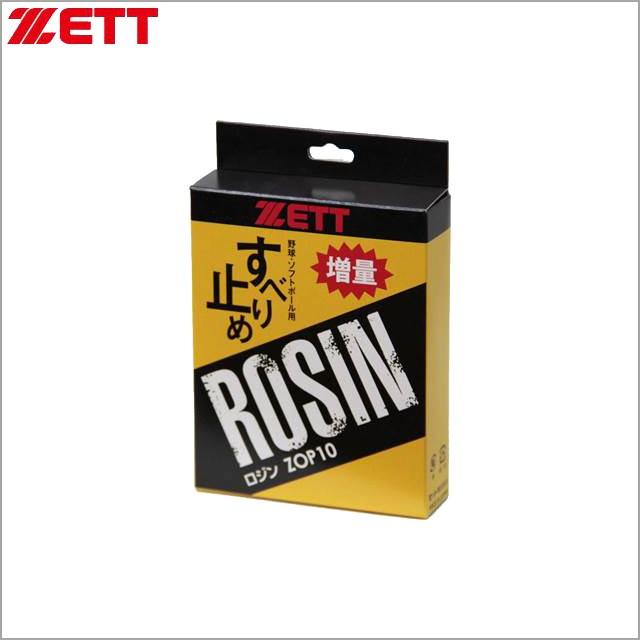 ゼット (ゼット) ロジン ZOP10 : 野球・サッカーの専門店BallClub - 通販 - Yahoo!ショッピング