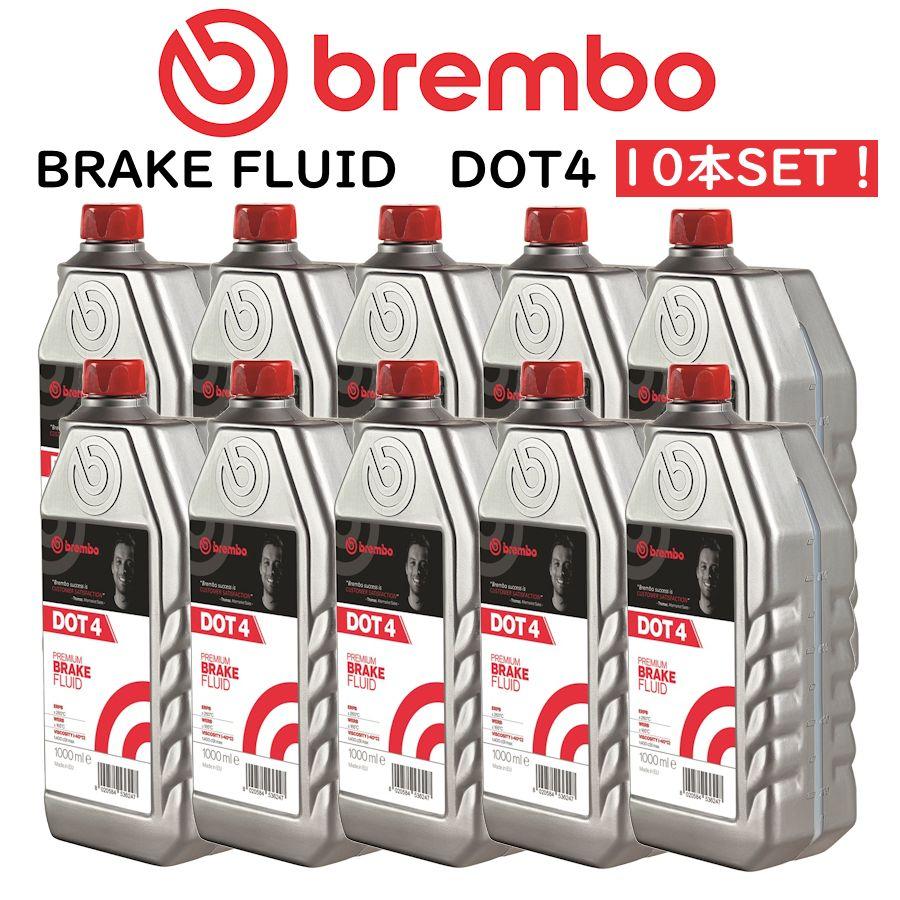 brembo DOT4 ブレーキオイル ブレーキフルード 1000mL L54010 ブレンボ 10本セット 正規輸入品 ブレーキ 消耗品 : ボーラーズ自動車パーツ販売2号店 - 通販 ...