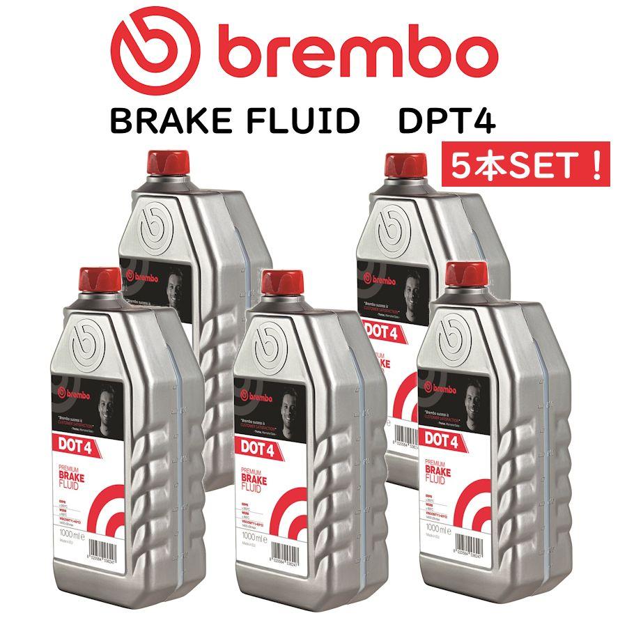 brembo DOT4 ブレーキオイル ブレーキフルード 1000mL L54010 ブレンボ 5本セット 正規輸入品 ブレーキ 消耗品 : ボーラーズ自動車パーツ販売2号店 - 通販 ...