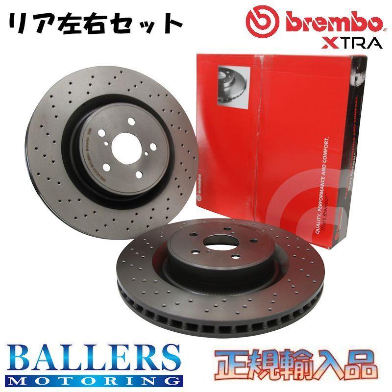 brembo アウディ S3 2.0 QUATTRO リア用 2013.09〜 エクストラブレーキディスク ローター ブレンボ 8VCJXF 8VCJXL 09.A200.1X : ボーラーズ ...