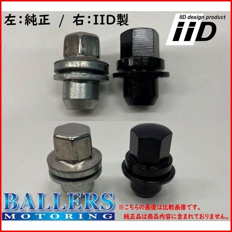 レンジローバー IID製 アドバンスナット BLACK M14×1.5P 鍛造 ホイールナット ブラック 日本製 純正ホイール用 平座 ランドローバー : ボーラーズ自動車パーツ販売2号店 ...