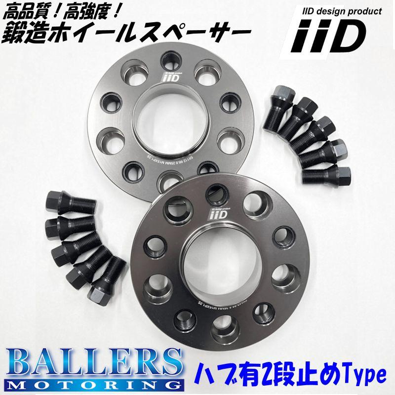 Maserati MASERATI レヴァンテ 専用 IID スペーサー ロングボルト セット ボルトカラー 厚み 選択可 マセラティ ワイドトレッドスペーサー : ボーラーズ自動車パーツ販売 ...