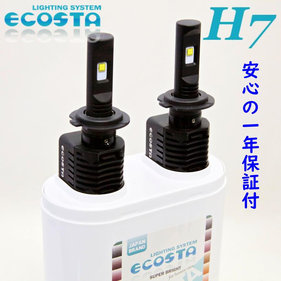ECOSTA LEDキット H7 3000K 警告灯 キャンセラー内臓 35w 9-16v 対応 B ELB-H73 汎用 電装品 ライト ...