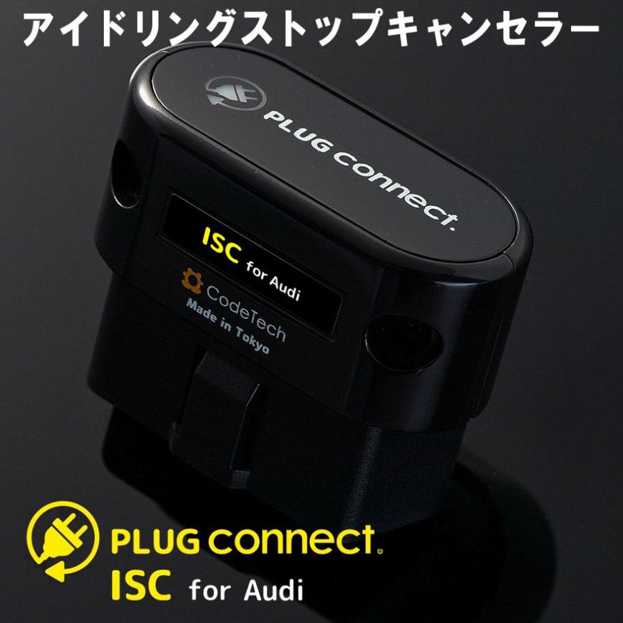 Audi PLUG connect. ISC AUDI Q3 RSQ3 スポーツバック含 F3 アイドリングストップキャンセラー 差し込むだけで設定完了！ OBD2 日本製 PC2-ISC ...