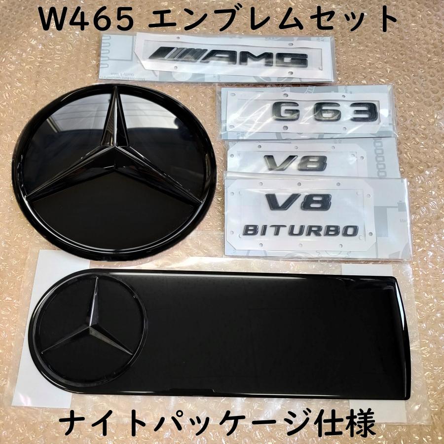 Mercedes-Benz 即納！ BENZ 純正品 ナイトパッケージ エンブレムセット ブラック W465 G450d G63 AMG Gクラス ベンツ 正規品 新品 即納 : ボーラーズ ...