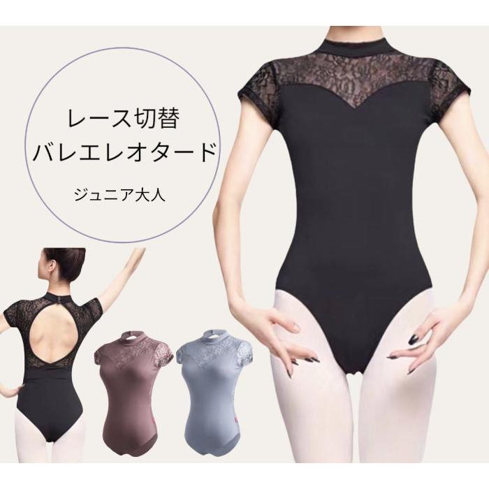 バレエレオタード【送料無料】レース切り替えハイネックレオタード(サイズ150-160)sk-204 : バレエショップスワローシー - 通販 - Yahoo!ショッピング