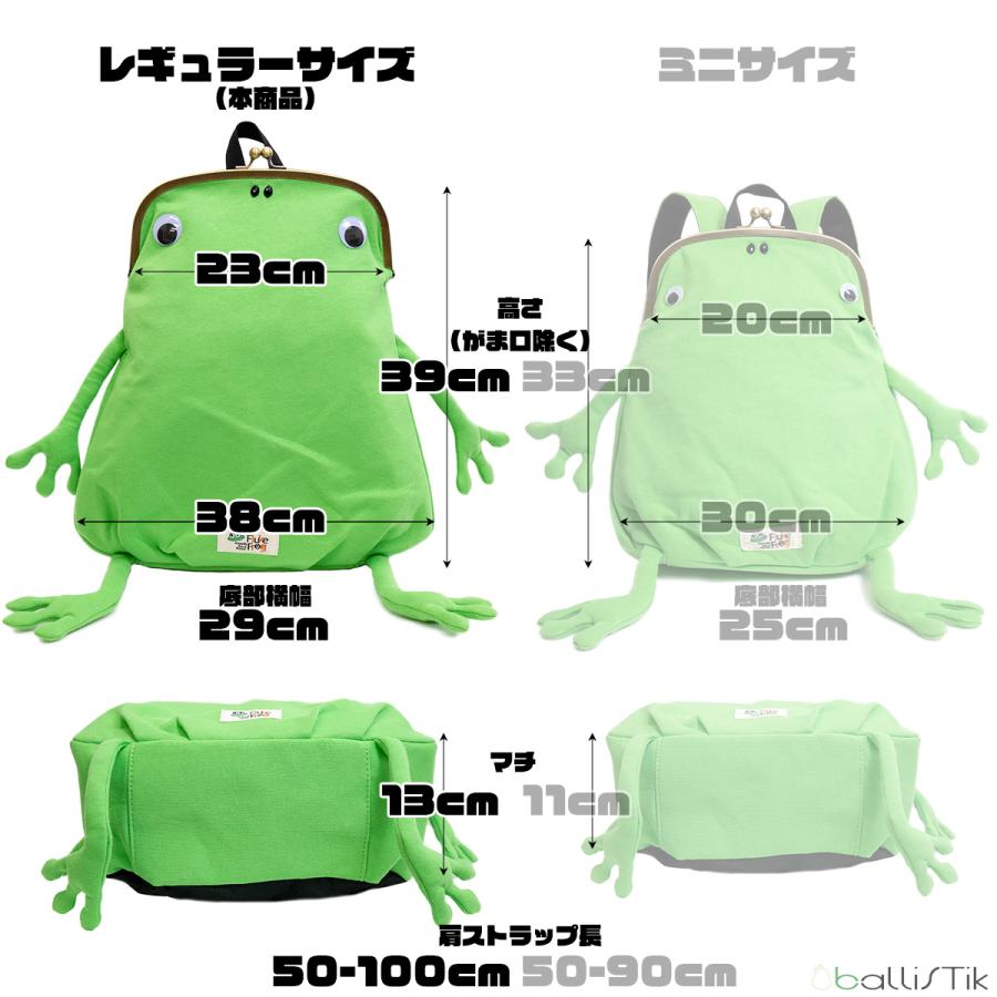 gym master ジムマスター Fluke Frog カエルガマリュック gym master ジムマスター Fluke Frog カエルガマリュック