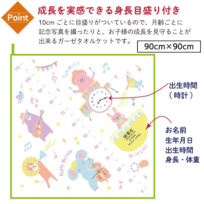 今治タオル 正方形タオル ミュージック 出産祝い 日本製 ガーゼ 今治タオル 正方形タオル ミュージック 出産祝い 日本製 ガーゼ