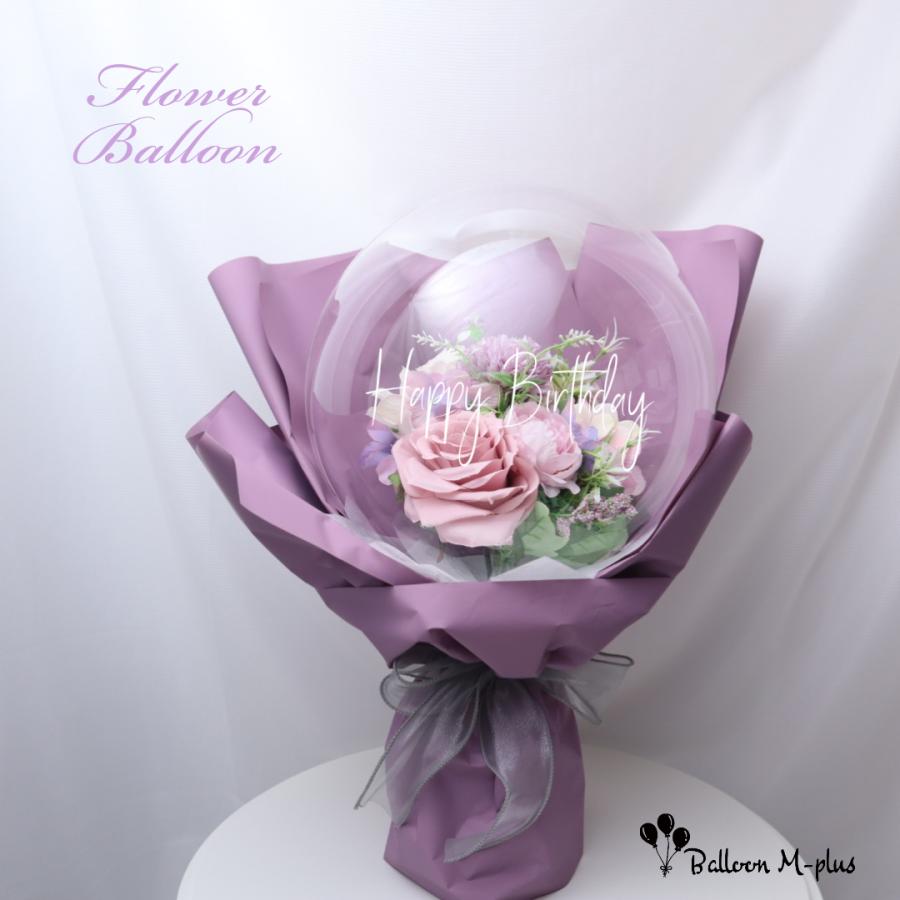 スタンド型フラワーバルーン M ラベンダー系 バルーンギフト 誕生日 記念日 開店祝い 結婚式 プロポーズ文字入れ込 :bm051:Balloon M-plus - 通販 - Yahoo!ショッピング